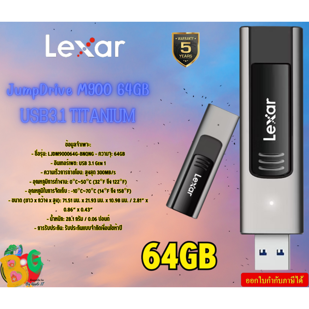 (64GB) Flash Drive Lexar แฟลชไดรฟ์ (JumpDrive M900 64GB) USB 3.1 TITANIUM 400MB/s PC และ Mac ...