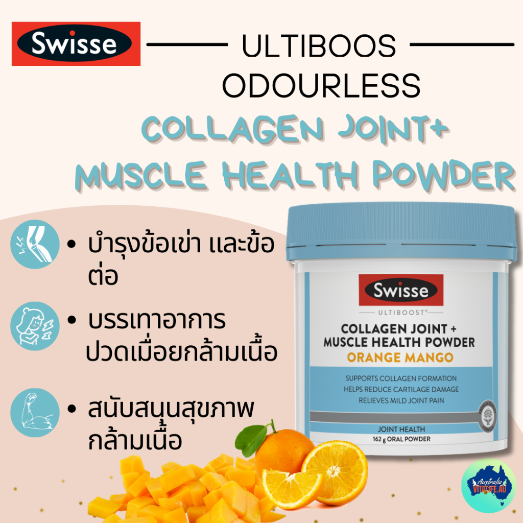 Swisse Collagen Joint + Muscle Health Powder 162g | Shopee Thailand