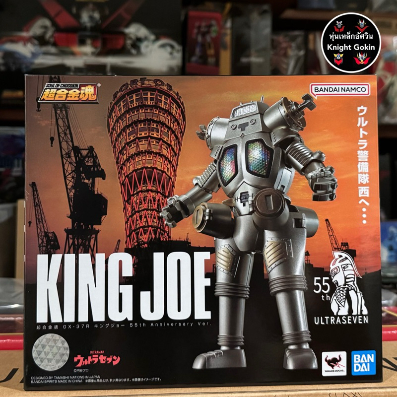 Soul of Chogokin SOC GX-37R King Joe 55th UltraSeven Version | Shopee Thailand