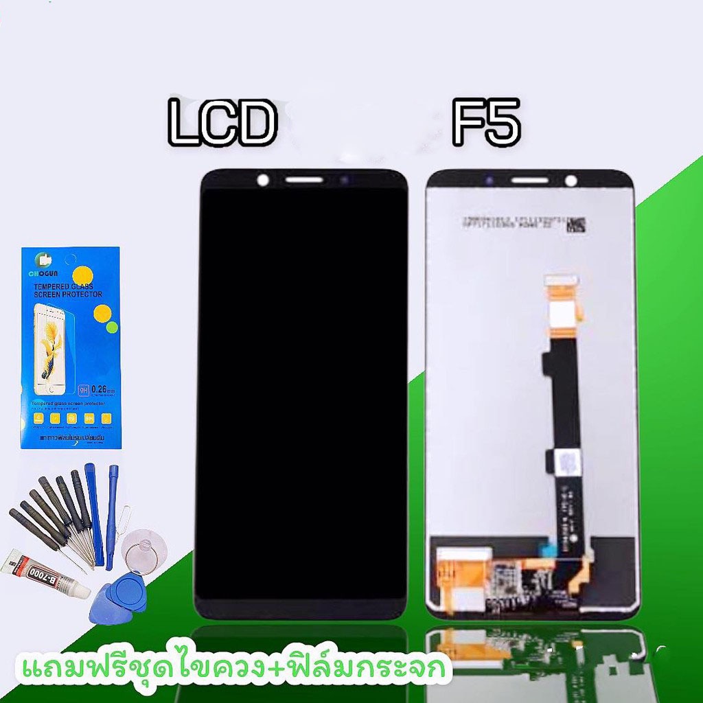 หน้าจอ F5 หน้าจอ F5 LCD F5 จอ จอออปโป้ จอมือถือ จอโทรศัพท์มือถือ แถม ...