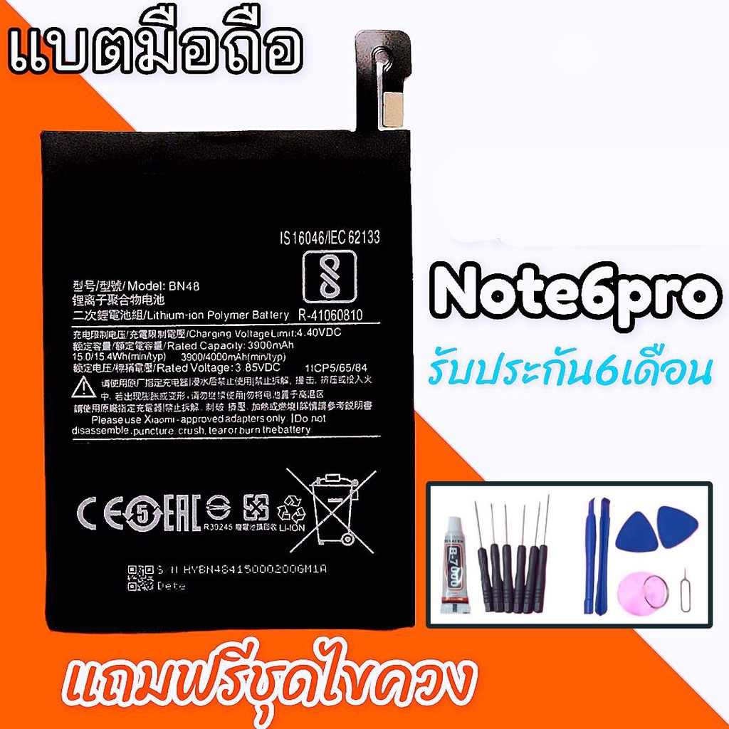 แบตเตอรี่Note6pro แบตเรดมีโน๊ต6โปร Battery Note6pro รับประกัน6เดือน แถมฟรีชุดไขควง | Shopee Thailand