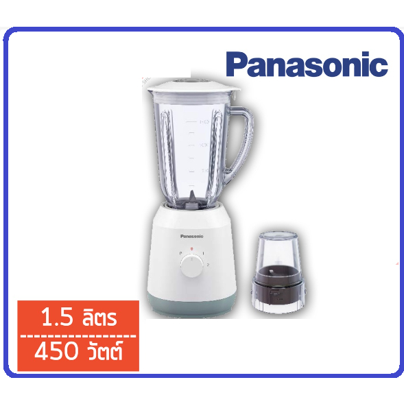 PANASONIC เครื่องปั่น ขนาด 1.5 ลิตร 450 วัตต์ รุ่น MX-EX1511WSN MX ...