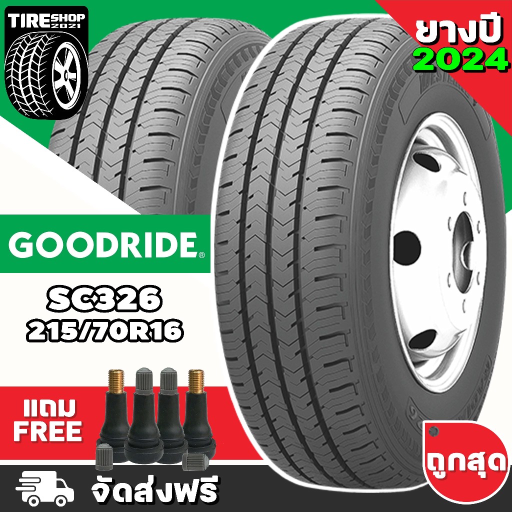 ยางรถกระบะและรถตู้ GOODRIDE รุ่นSC326 ขนาด215/70R16 ยางปี2024 (ราคาต่อ ...