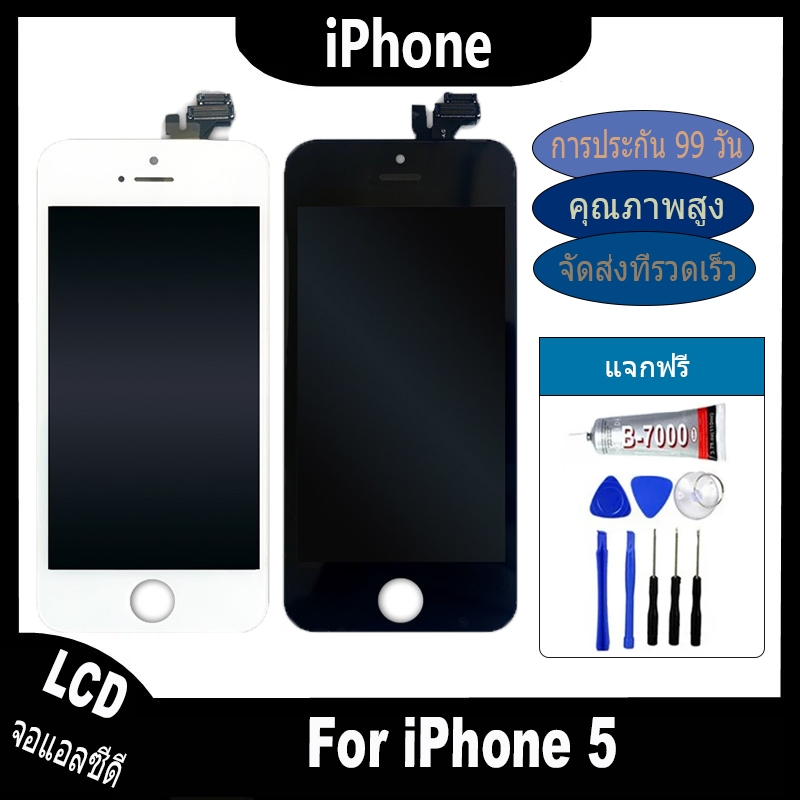 หน้าจอ LCD OR OLED แท้ สำหรับ ไอโฟน iPhone 5 5S 5SE จอชุด จอพร้อม ...