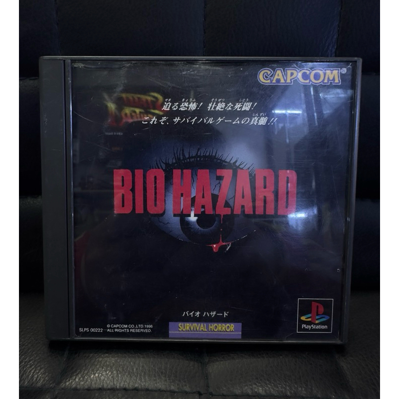 แผ่นแท้ Ps1 Biohazard | Shopee Thailand