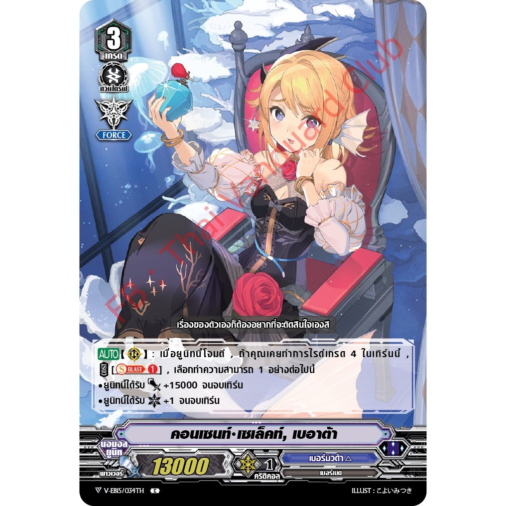 รวมการ์ดเงือก V-EB15 แบบไม่ฟอย แยกใบ Common | Shopee Thailand