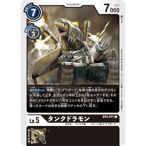 [Digimon] Single Card BT-04 Common - การ์ดแยกใบระดับ C (ดิจิมอนการ์ด) | Shopee Thailand