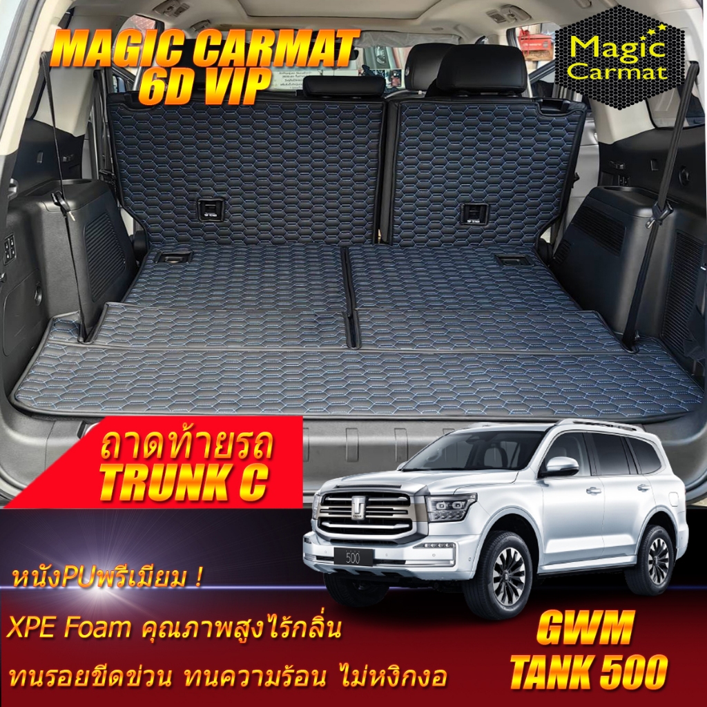 GWM Tank 500 SUV 2023-รุ่นปัจจุบัน Trunk C (ถาดท้ายรถ C) ถาดท้ายรถ GWM ...