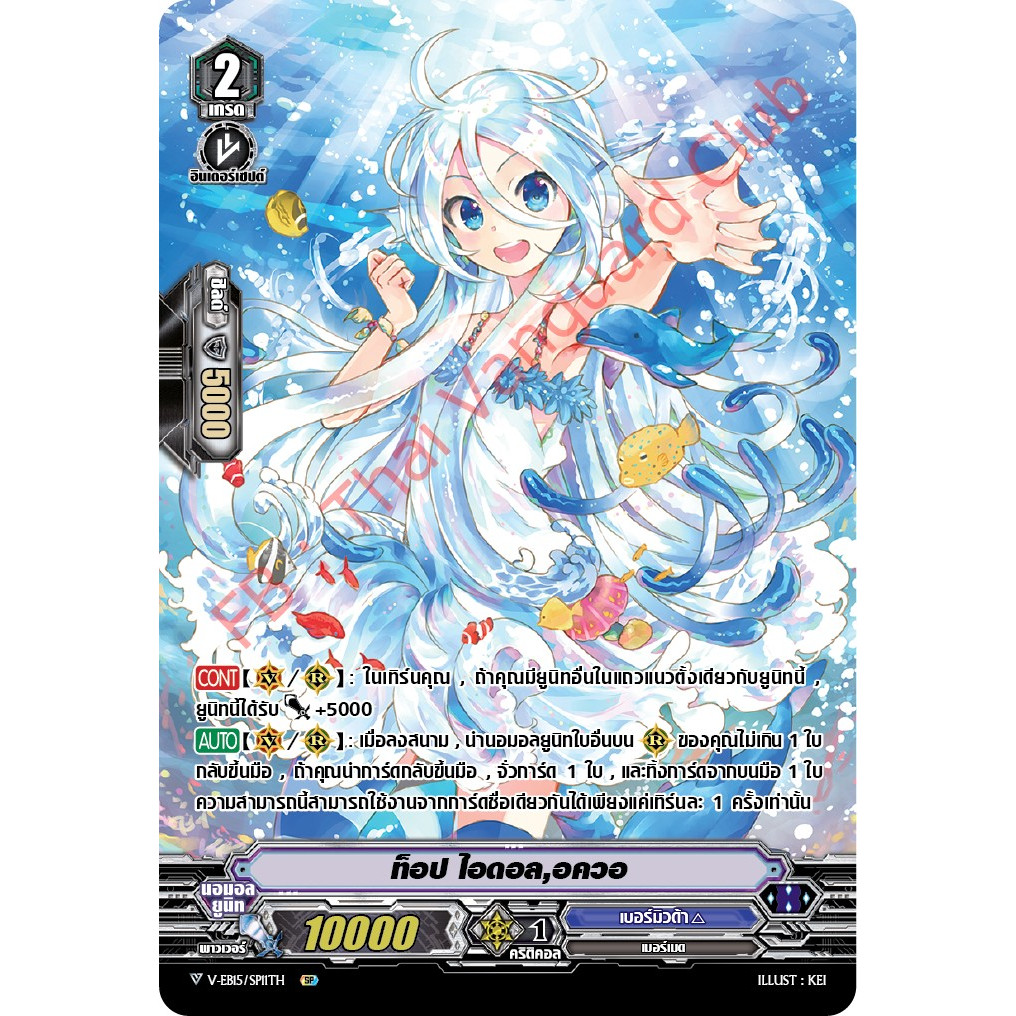 แวนการ์ด V-EB15 เบอร์มิวด้า SP แยกใบ | Shopee Thailand