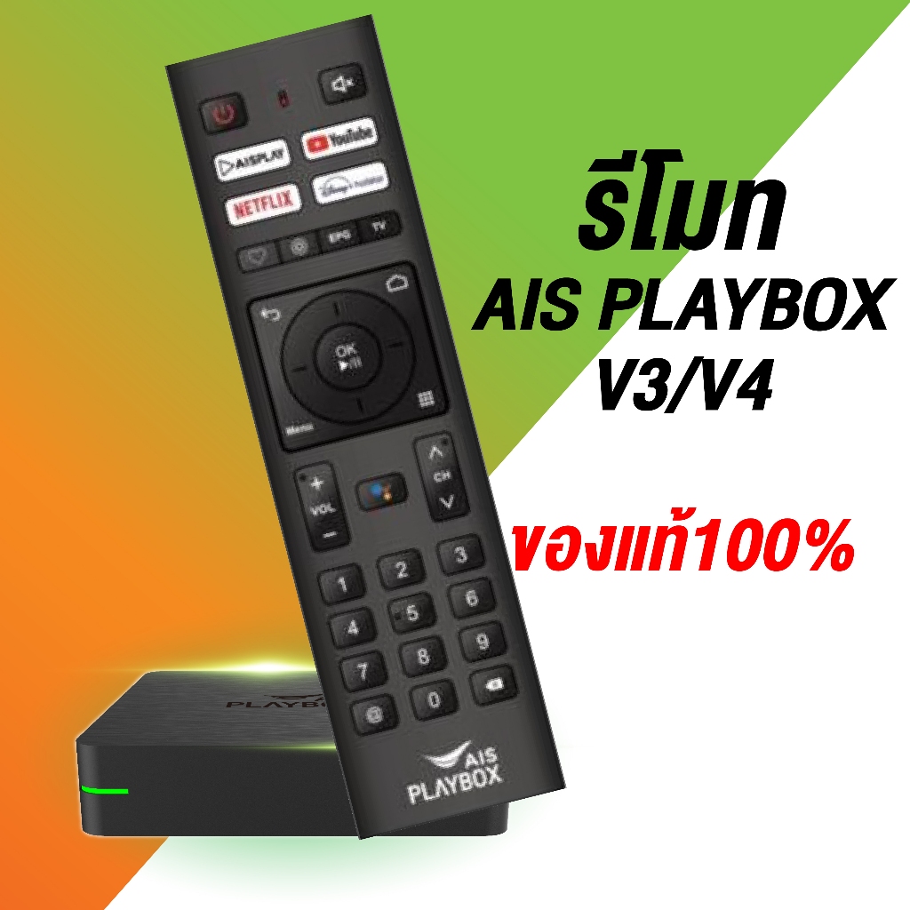 Remote รีโมท AIS Playbox รุ่นใหม่ V3 ของแท้ไม่ต้องลุ้น สั่งงานด้วยเสียงได้ | Shopee Thailand