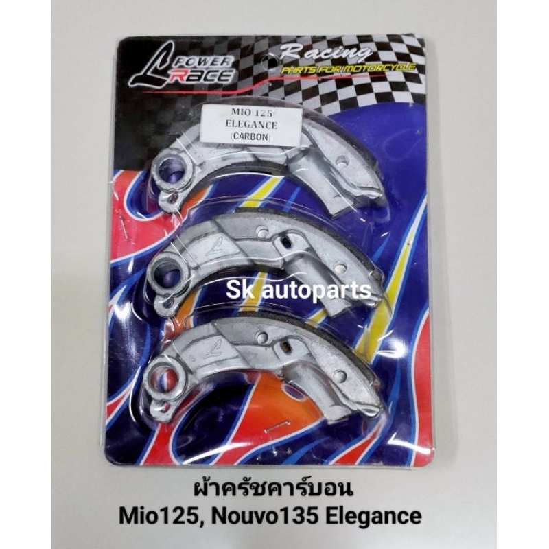 ครัชคาร์บอน (LHK แท้) Mio125, Mio125i คาร์บู, Nouvo135 Elegance, Nouvo ...