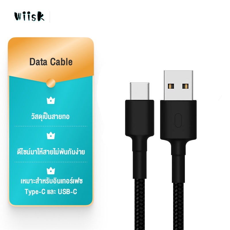 Braided USB Type-C Data Cable 100cm สายเคเบิลข้อมูล USB-C สายข้อมูล สาย ...