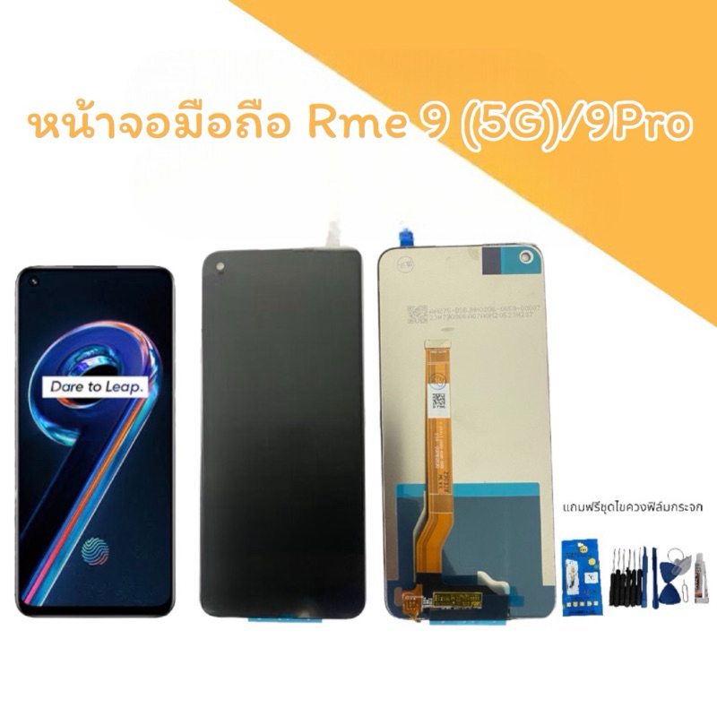 หน้าจอมือถือ Realme 9Pro/ Realme9 5G LCD เรียวมี9โปร หน้าจอrealme9pro ...