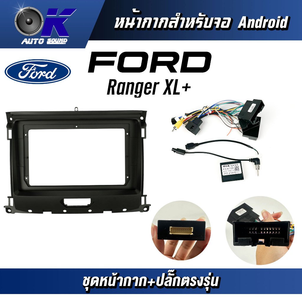 หน้ากากขนาด 9 นิ้ว รุ่น Ford Ranger XL+ สำหรับติดจอรถยนต์ วัสดุคุณภาพดี ...