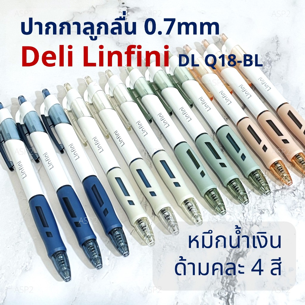 [แพ็ค 3, 6, 12 ด้าม] ปากกาลูกลื่นแบบกด เดลี่ Deli Arris Q18-BL ขนาด 0.7 ...