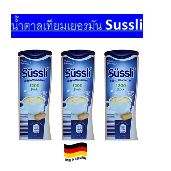 น้ำตาลเทียมเยอรมัน Sussli และ Cologran Süßstofftabletten ช่วยดูแลสุขภาพ ...