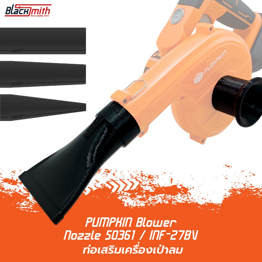 Pumpkin Blower Nozzle 50361/INF27BV ท่อเสริมเครื่องเป่าลมของ Pumpkin ...