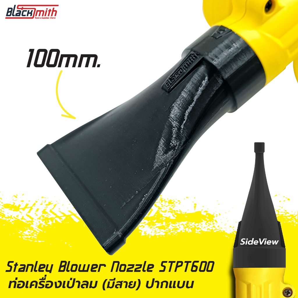 Stanley Blower Nozzle STPT600 ท่อเสริมเครื่องเป่าลมของ Stanley STPT600 ...