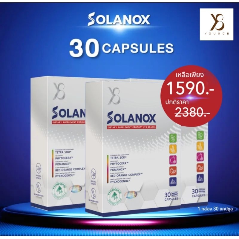[ส่งไว ทันใช้ใน 24 ช.ม] Y8 SOLANOX Dietary Supplement Product อาหารเสริมโซลาน็อก วันล่ะ 2 แคปซูล ...