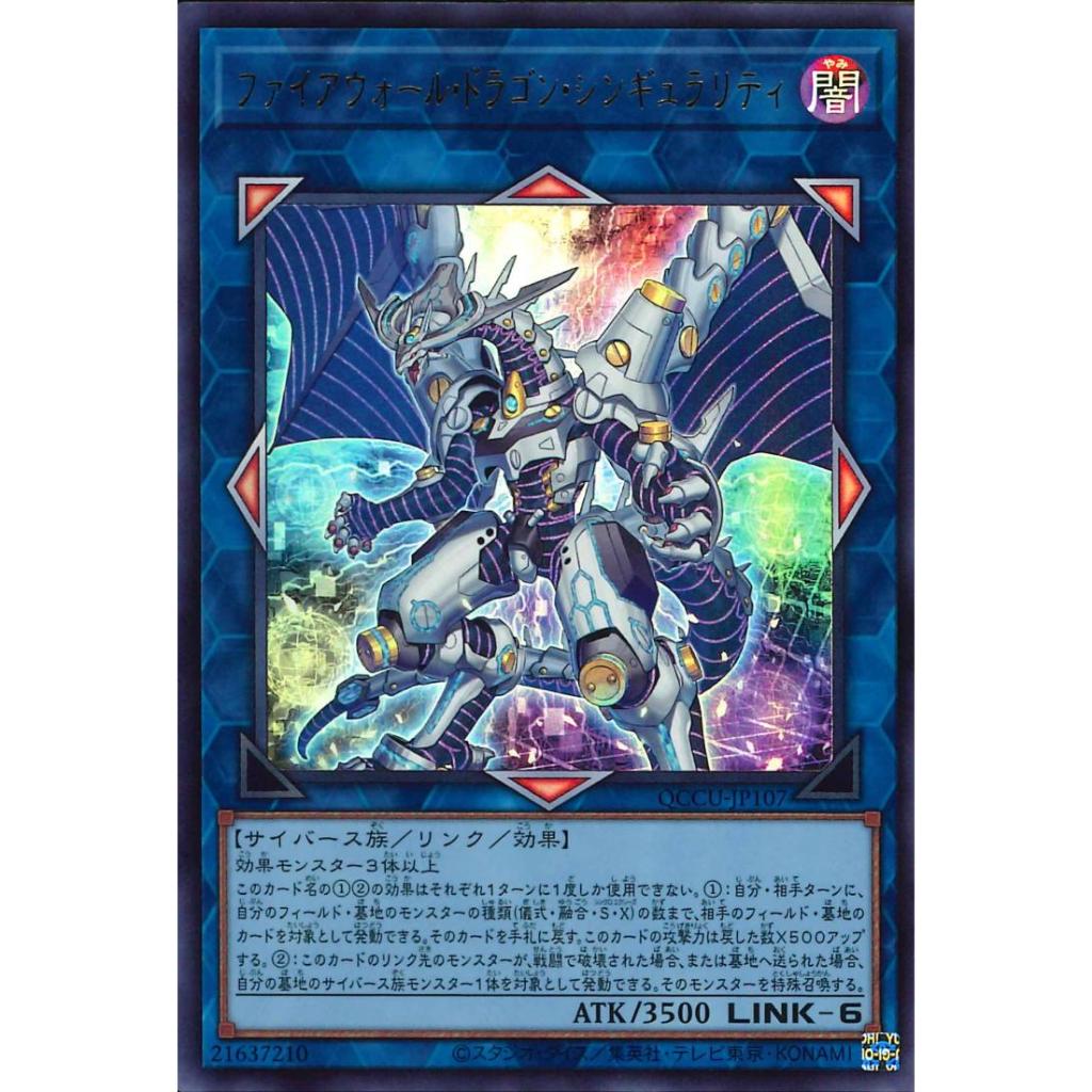 [Yugioh]การ์ดยูกิ ลิขสิทธิ์แท้ ภาษาญี่ปุ่น แยกใบ [QCCU] ระดับ UR Vol.3 | Shopee Thailand