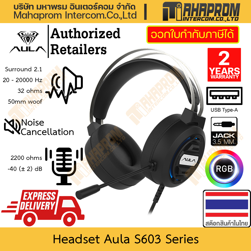 หูฟัง Aula รุ่น S603 (AUX 3.5mm + USB) เสียง Surround 2.1 ลำโพง 50mm 32 ...