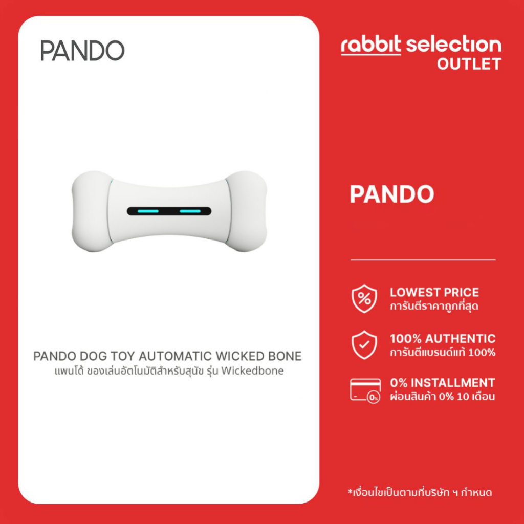 [สินค้าใหม่] PANDO Dog Toy Automatic Wicked Bone แพนโด้ ของเล่น ...