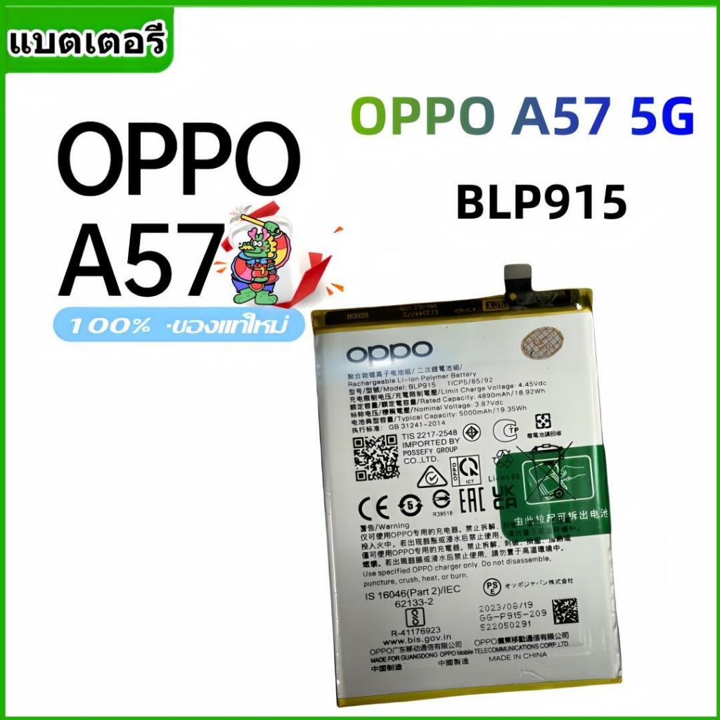 แบตโทรศัพท์ Oppo A57 4G Battery Battery OPPO A57 5G BLP923 5000mAh ...
