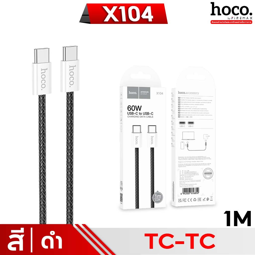 HOCO X104 สายชาร์จเร็ว สีพาสเทล Type-C to Type-C จ่ายไฟ PD 60W ยาว 1 ...