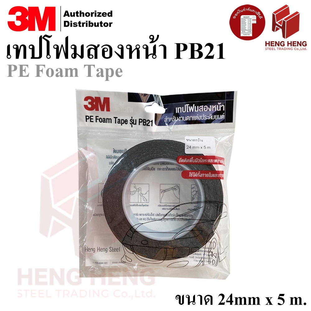 [1 ม้วน] 3M PE Foam Tape เทปโฟมสองหน้า รุ่น PB21 ขนาด 24 มม. x 5 ม. หนา ...