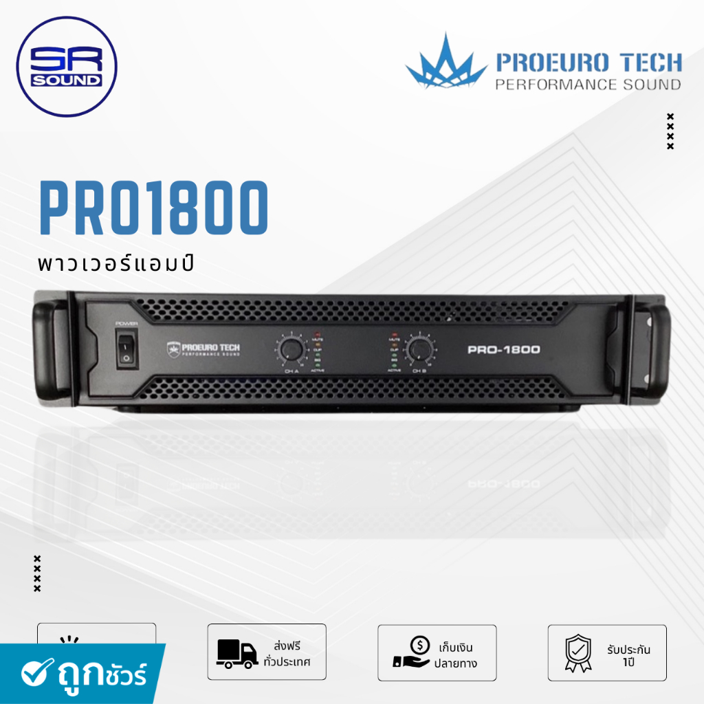 ฟรีค่าส่ง PROEUROTECH PRO1800 พาวเวอร์แอมป์ เครื่องขยายเสียง แอมป์ PRO-1800 PRO 1800 (สินค้าใหม่ ...