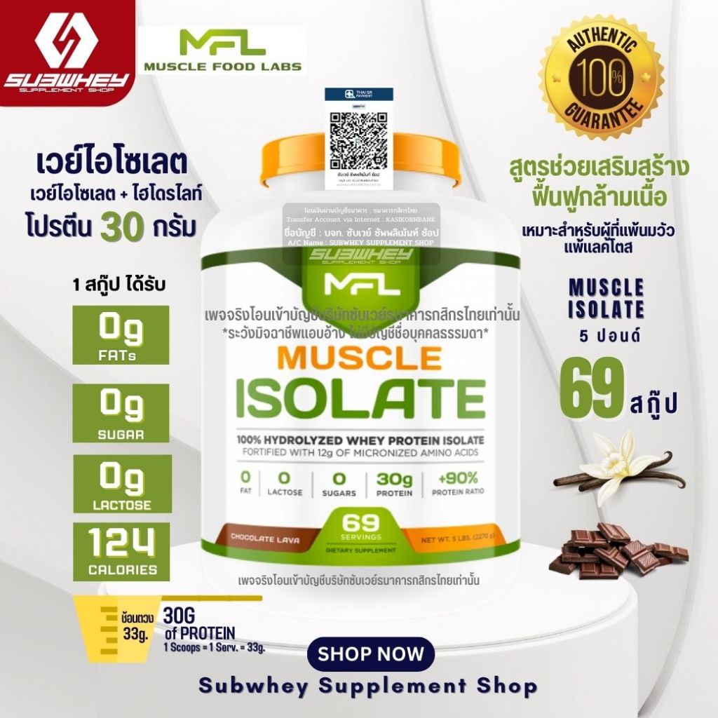 NAR LABS™ MFL ISOLATE 100% เวย์โปรตีน เสริมสร้างกล้ามนเื้อ | Shopee ...