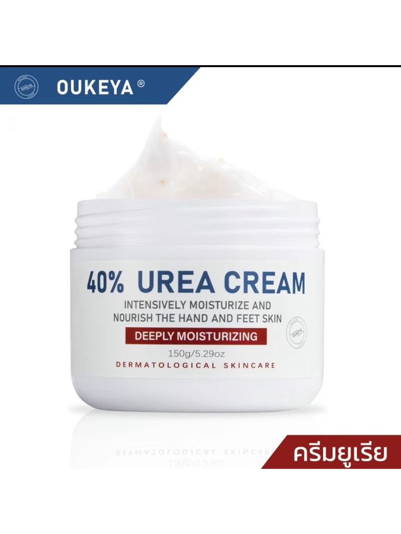 (แบบกระปุก) UREA CREAM 40% ครีมยูเรีย แก้ปัญหาผิวแห้งคัน ขาดความชุ่มชื้น ผิวผู้สูงอายุ 150g ...