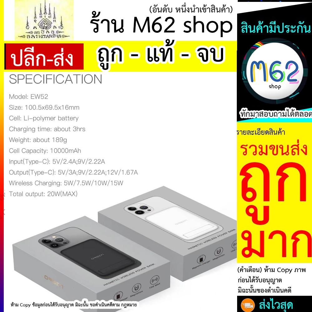 Eloop รุ่น EW52 Magnetic Wireless Power Bank 10000mAh มีขาตั้งในตัว ...