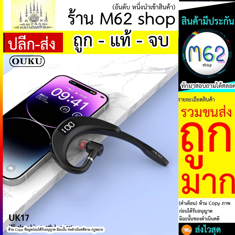 【ของแท้100% 】OUKU UK17 หูฟังบลูทูธข้างเดียว wireless Bluetooth Sport ...