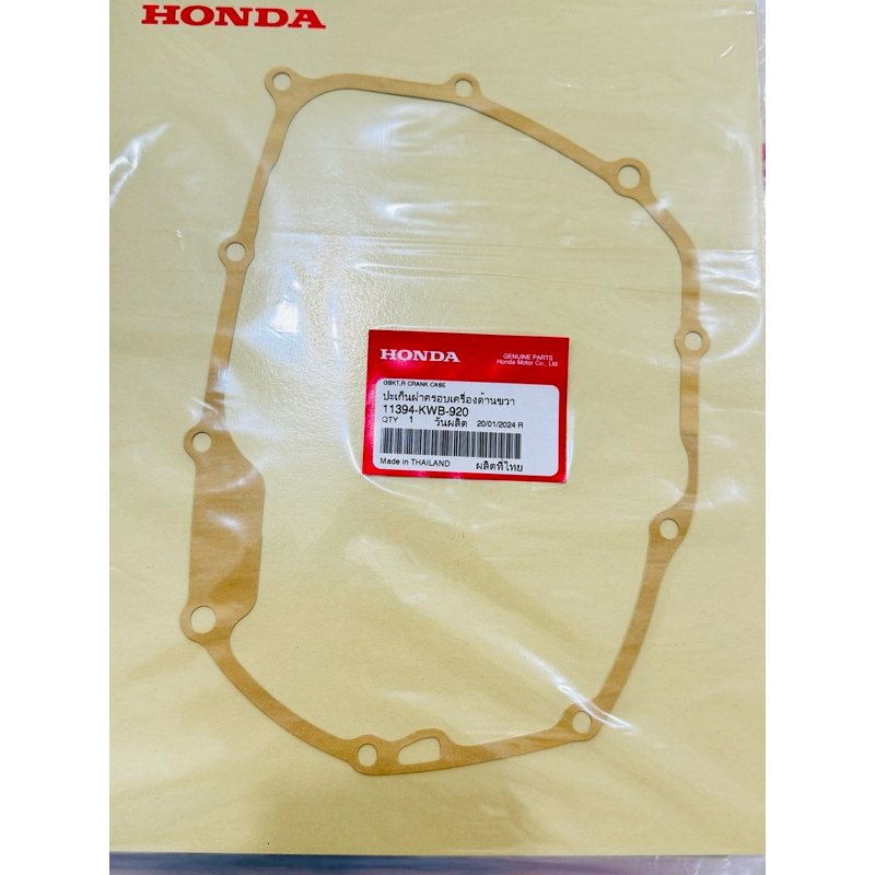 ปะเก็นฝาคลัทช์ (11394-KWB-920) WAVE 110i / SUPER CUB / CZ-I ปี2009-2020 ...