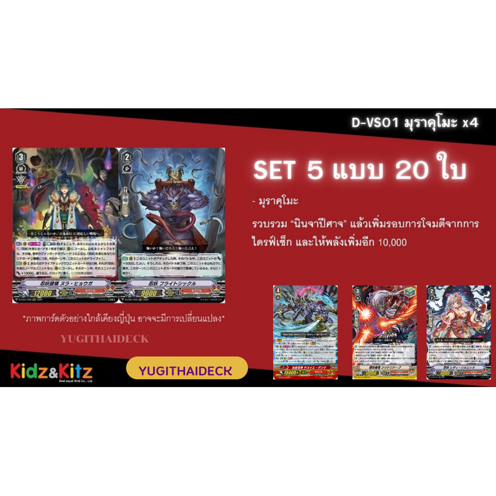 พร้อมส่ง Vanguard V Caln Collection Vol.1 VGT-D-VS01 ภาษาไทย 1 กล่อง / แยกแคลน | Shopee Thailand