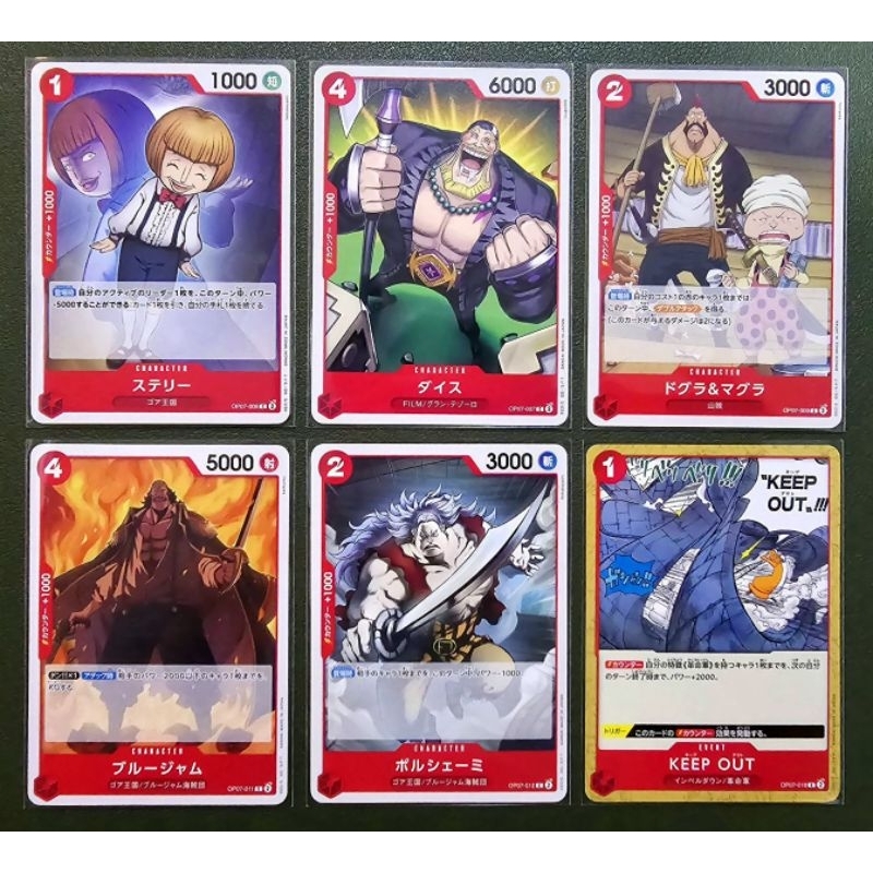 [One Piece Carde Game] การ์ดวันพีช OP07 ระดับ C แบบแยกใบ "ทีมสีแดง" (Ver.ภาษาญี่ปุ่น) | Shopee ...