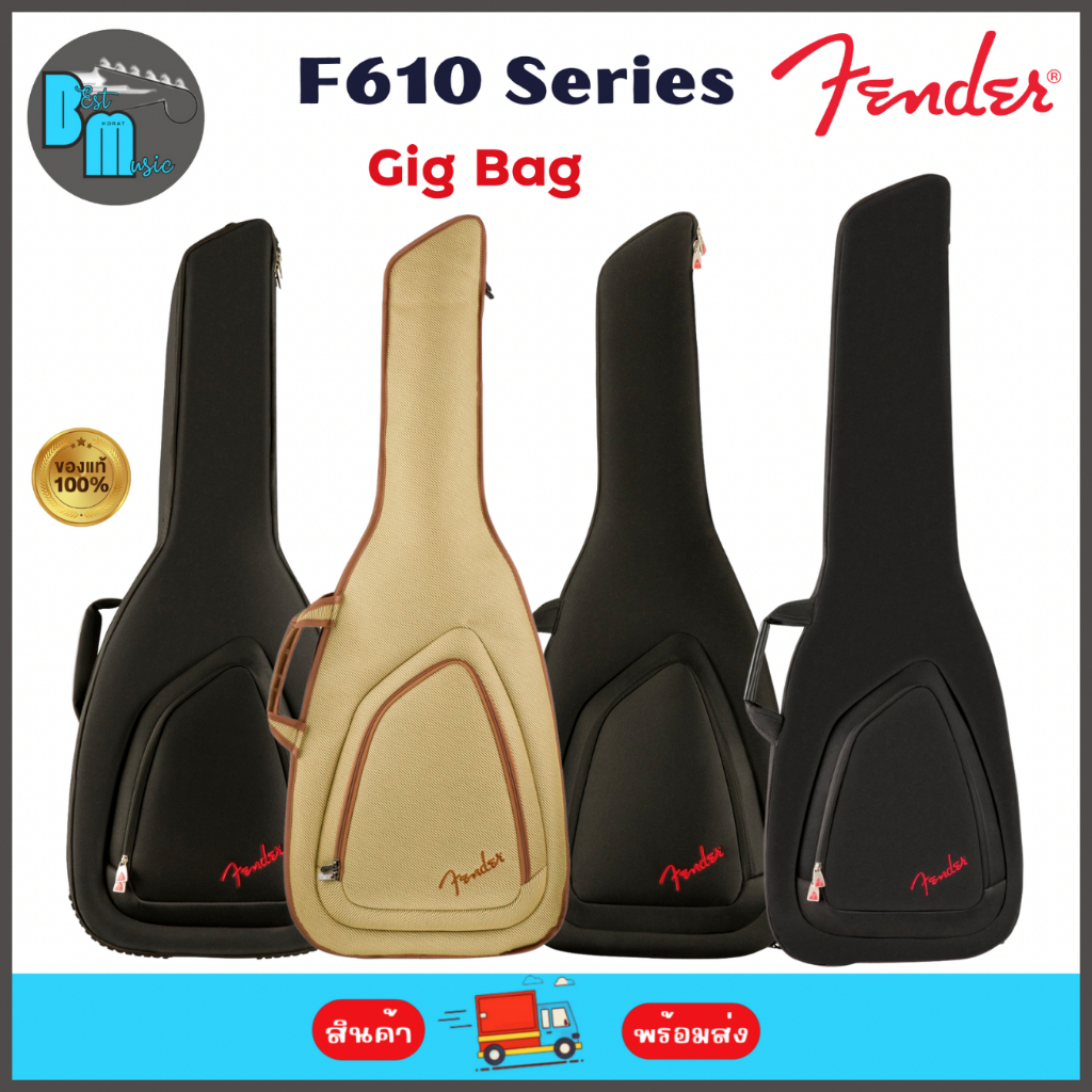 Fender's F610 Series gig bag กระเป๋ากีต้าร์ไฟฟ้า , เบส , กีต้าร์โปร่ง บุนวมหนา 10 มม. | Shopee ...