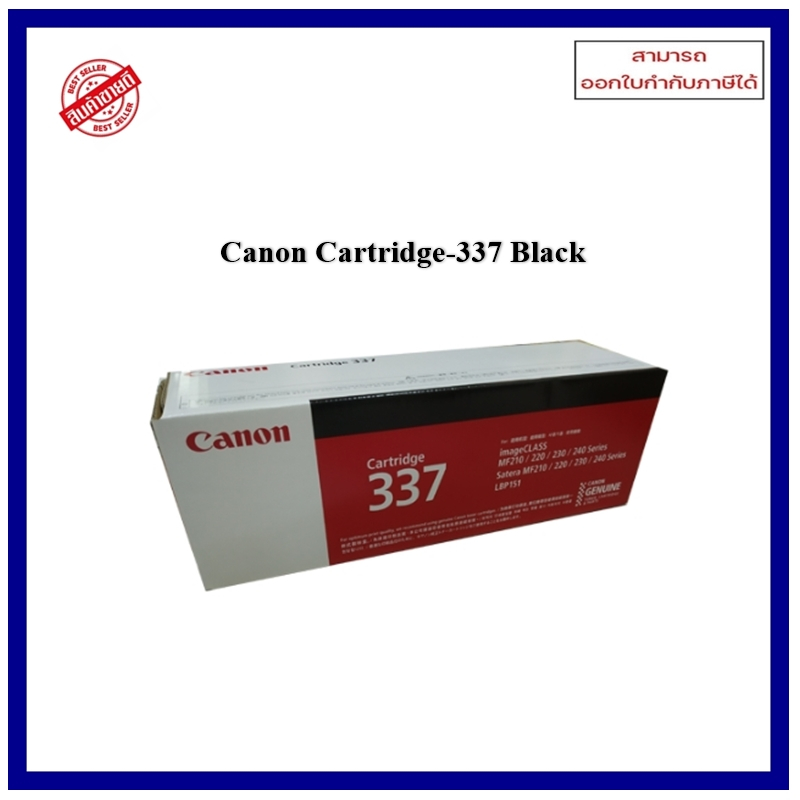 หมึกพิมพ์แท้ Cartridge 337 สำหรับเครื่อง Canon imageCLASS MF211/ MF212w ...