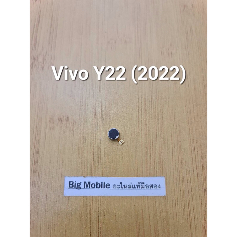มอเตอร์สั่น (แท้ มือ2) วีโว่ Vivo Y22 (2022) | Shopee Thailand