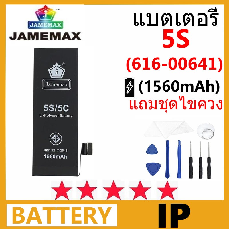 Jamemax แบตเตอรี่สำหรับไอโฟน พร้อมชุดเครื่องมือ สำหรับ IP 5S/5Cเช็ค ...