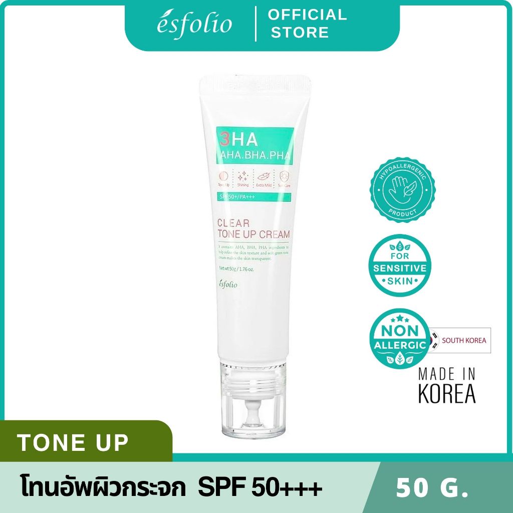 โทนอัพครีม ช่วยลดสิว ทรีเอชเอ เคลียร์ โทนอัพ ครีม (ESFOLIO 3HA CLEAR ...