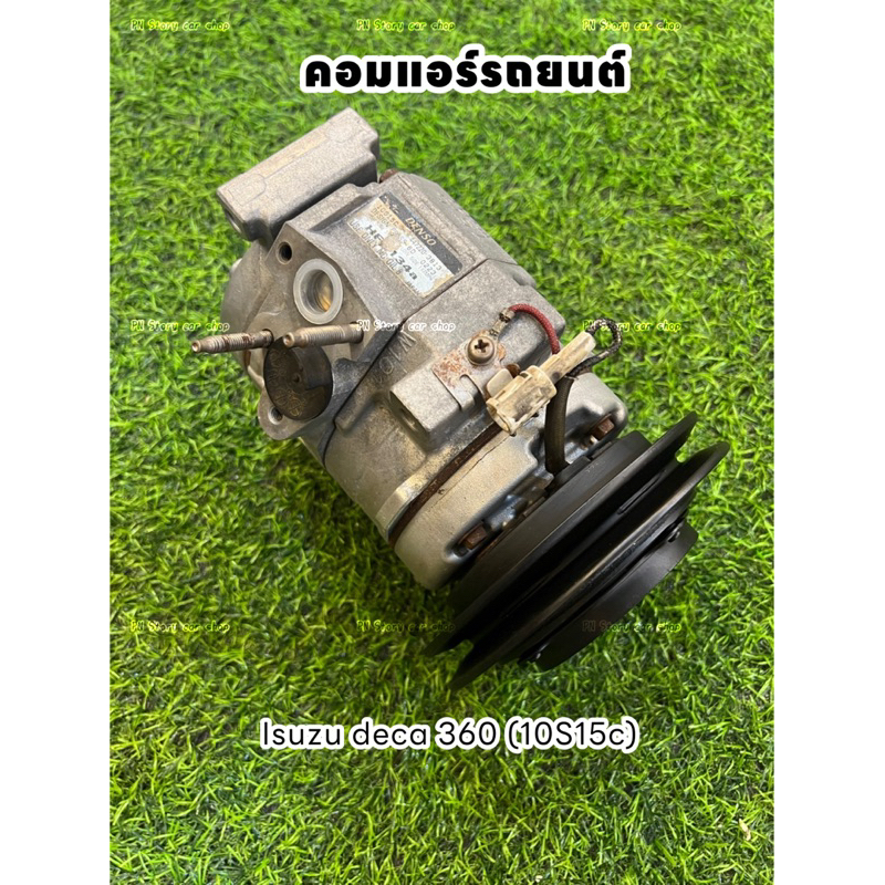คอมแอร์รถบรรทุก isuzu deca 360 10S15C ร่องเอ แท้ ตรงรุ่น | Shopee Thailand