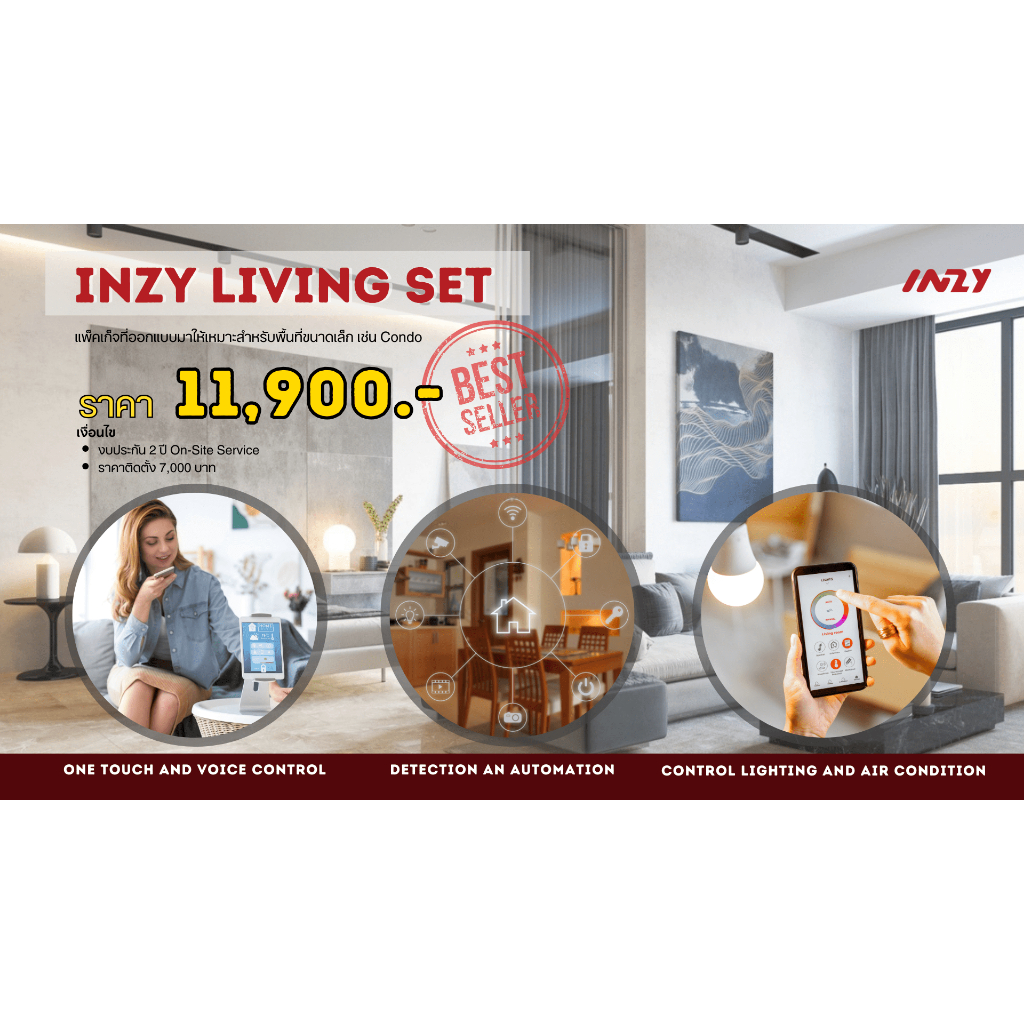 แพ็คเกจสมาร์ทโฮม เหมาะสำหรับพื้นที่ขนาดเล็ก (INZY Living Set) | Shopee ...