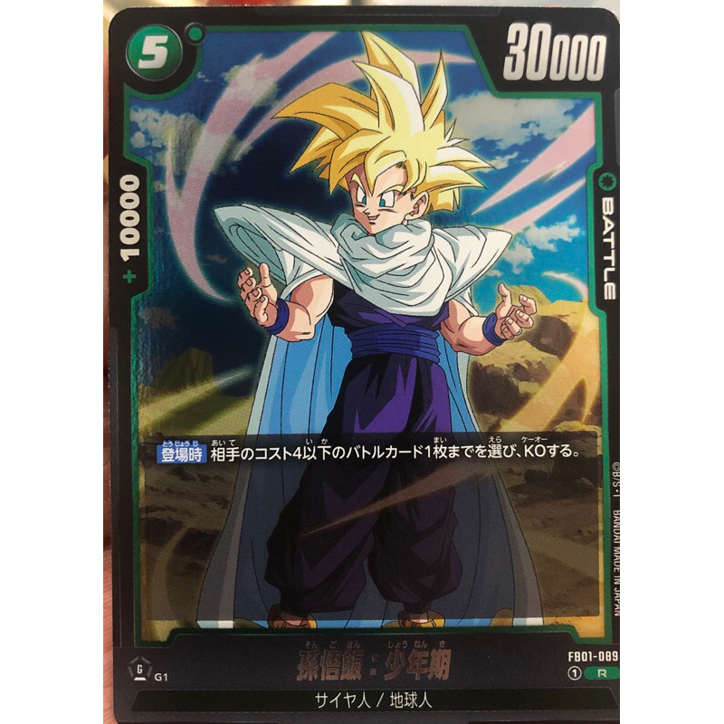 DragonBall Fusion World FB01 ระดับ Rare สีเขียว | Shopee Thailand