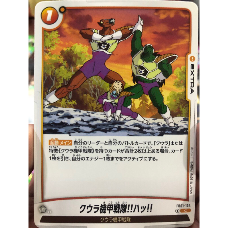 DragonBall Fusion World FB01 ระดับ C/UC สีเหลือง | Shopee Thailand