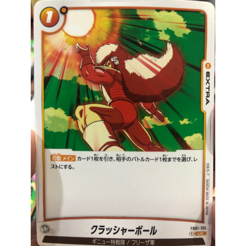 DragonBall Fusion World FB01 ระดับ C/UC สีเหลือง | Shopee Thailand