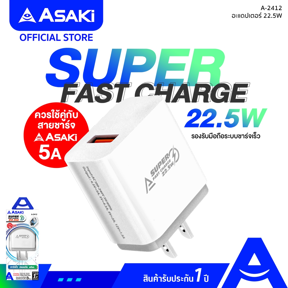 Asaki อะแดปเตอร์ 22.5w ชาร์จเร็ว Adapter Fast Charge 22.5W อะแดปเตอร์ชาร์จไฟบ้าน รุ่น A-2412 รับ ...