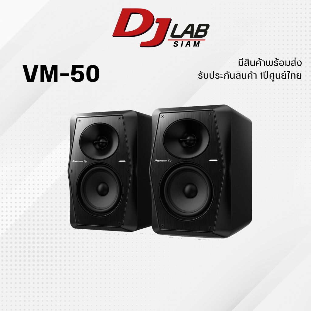 Pioneer DJ VM-50 / VM-50-W Monitor Speakers ลำโพงมอนิเตอร์ขนาด 5 ...