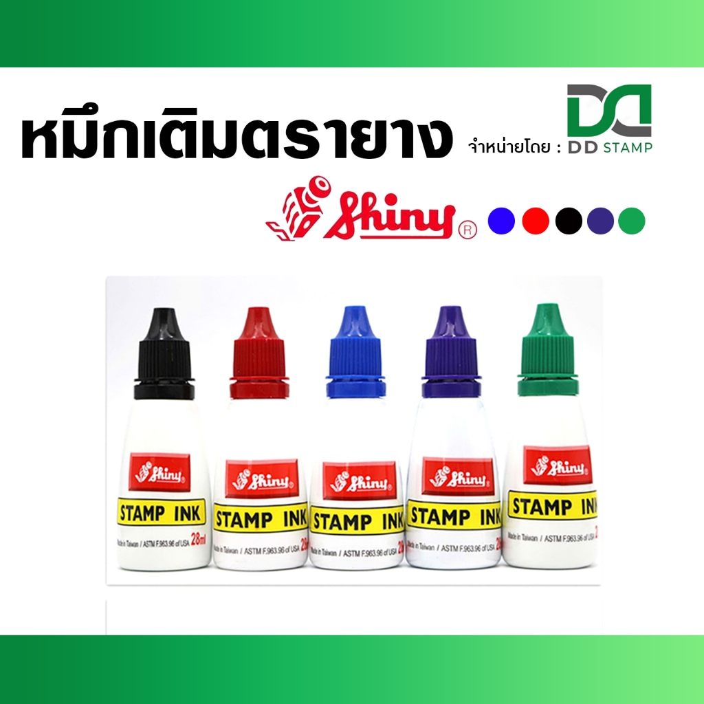 หมึกเติมตรายาง Shiny Stamp Ink 28ml. | Shopee Thailand